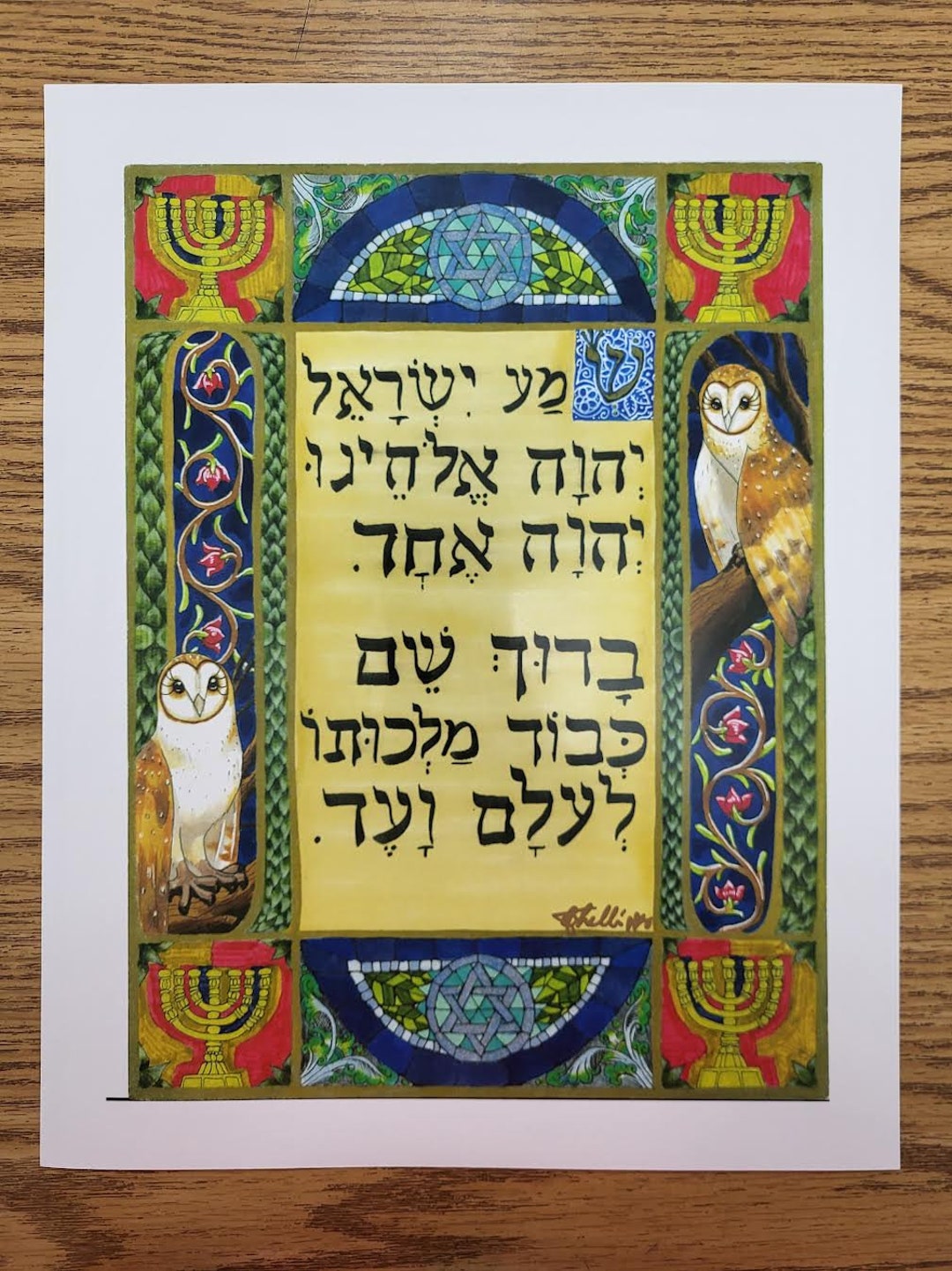 Shema Illuminated Prayer Page Digital Print - Etsy