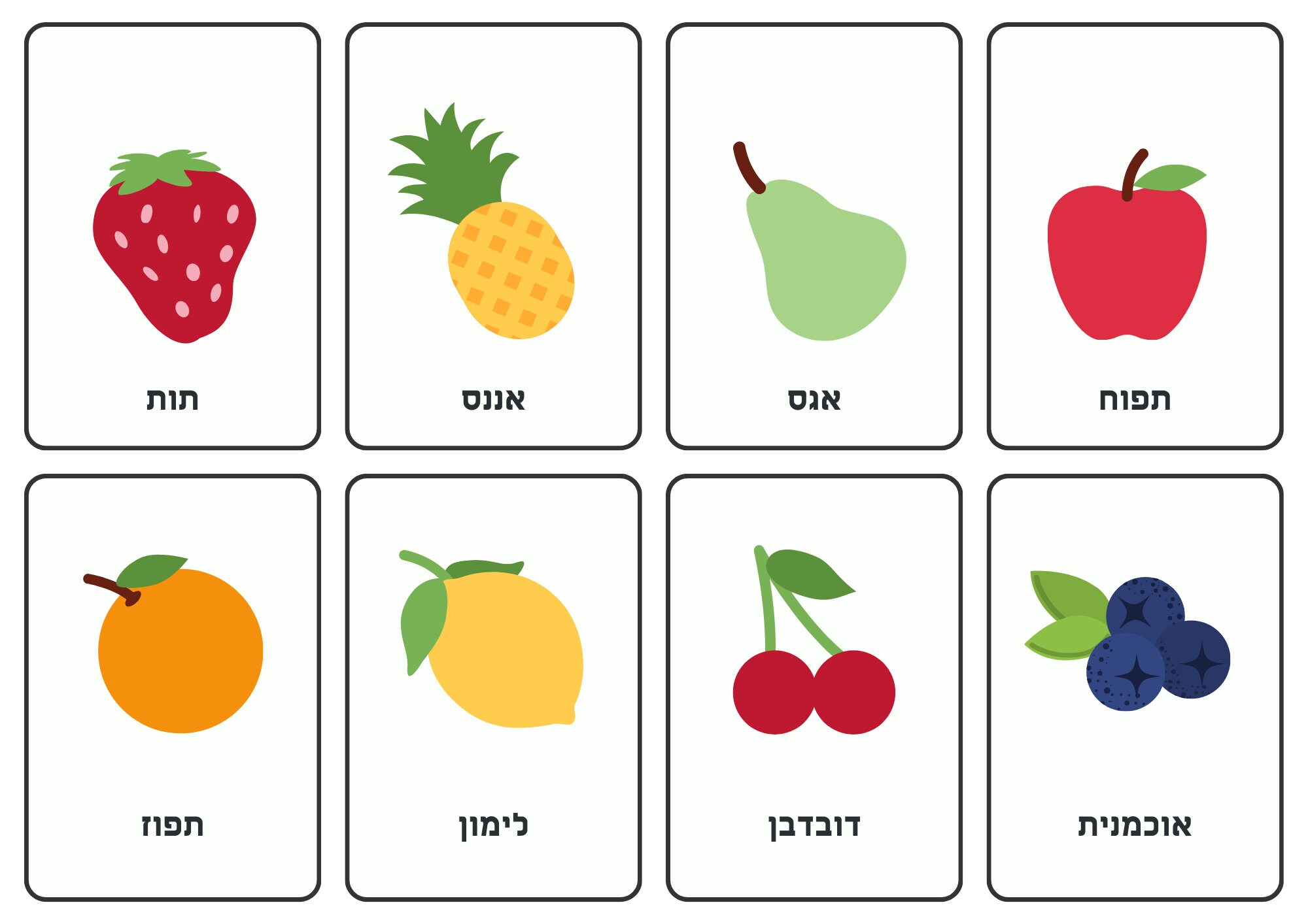 Hebrew Flash Cards - Fruit - Etsy