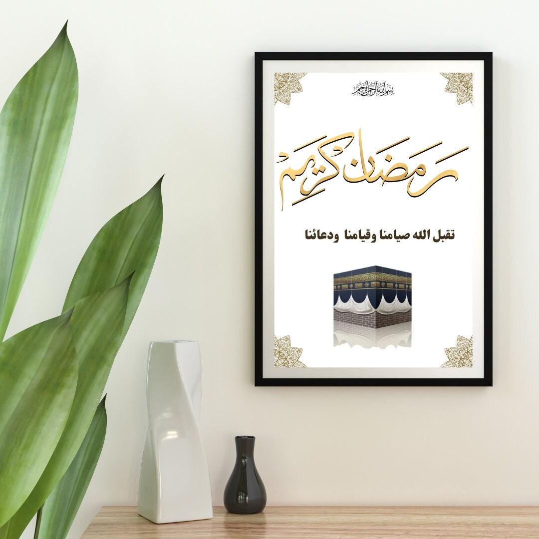 Ramadan Karim Poster - Etsy