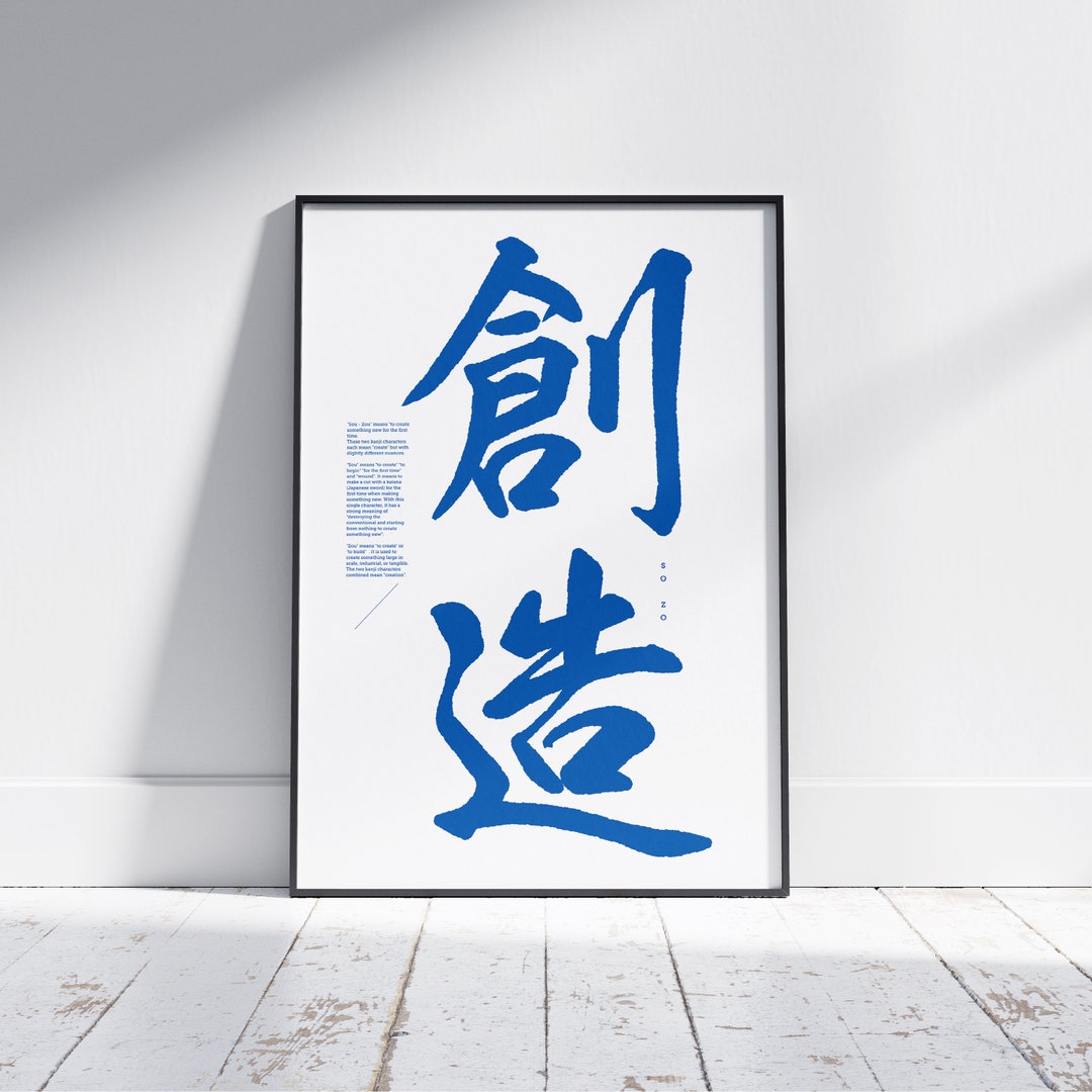 Two Kanji Characters Meaning Creation. Zen Style Wall Art Digital ...