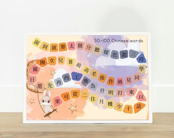 50-100 First Chinese Words - Cantonese, Traditional Chinese, Printable ...