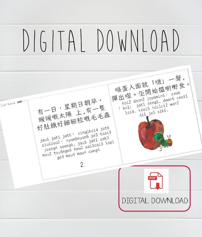 The Very Hungry Caterpillar, Bilingual Cantonese Story Cards, Printable ...