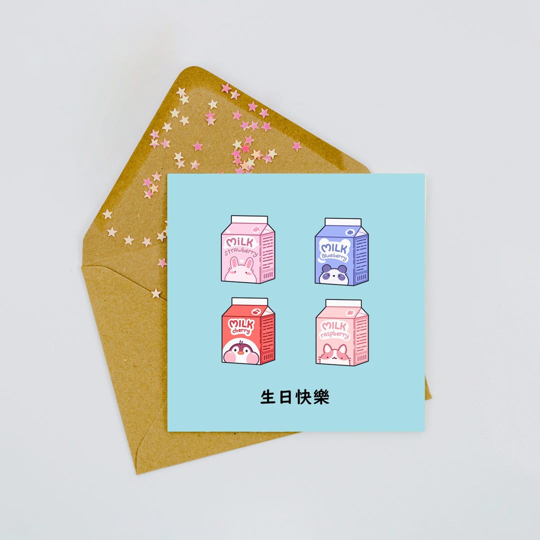 Cute Milk Carton Printable Greeting Card, Instant Digital Download ...
