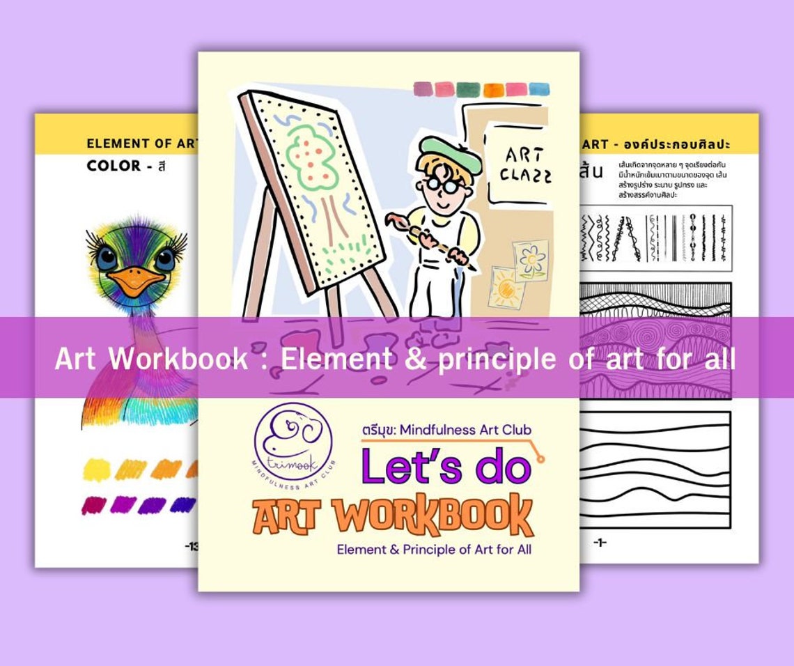 Drawing, Art, Workbook, Worksheet, Thai Language, Digital Download ...