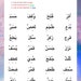 Arabic Letters Qaida Activity Worksheet, Helping Your Kids to Learn the ...