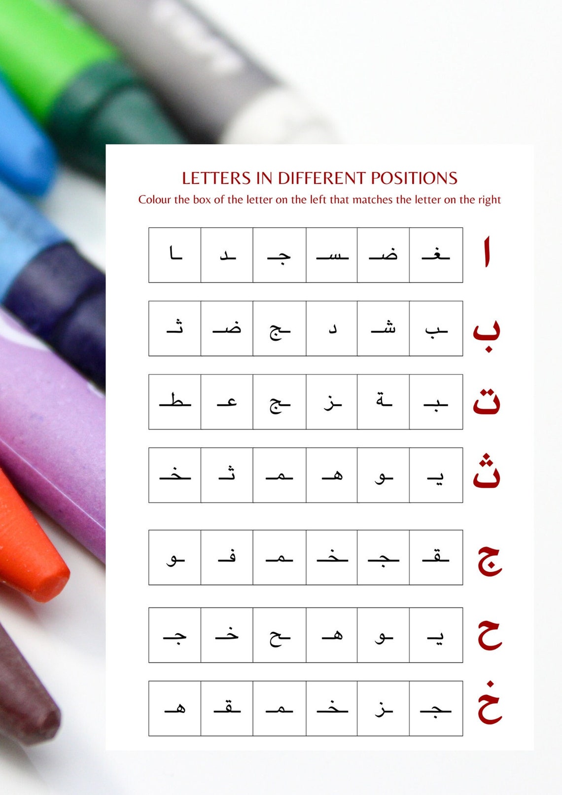 Arabic Letter Worksheets, Qaida Worksheets, Helping Your Kids to Learn ...