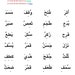 Arabic Letters Qaida Activity Worksheet, Helping Your Kids to Learn the ...