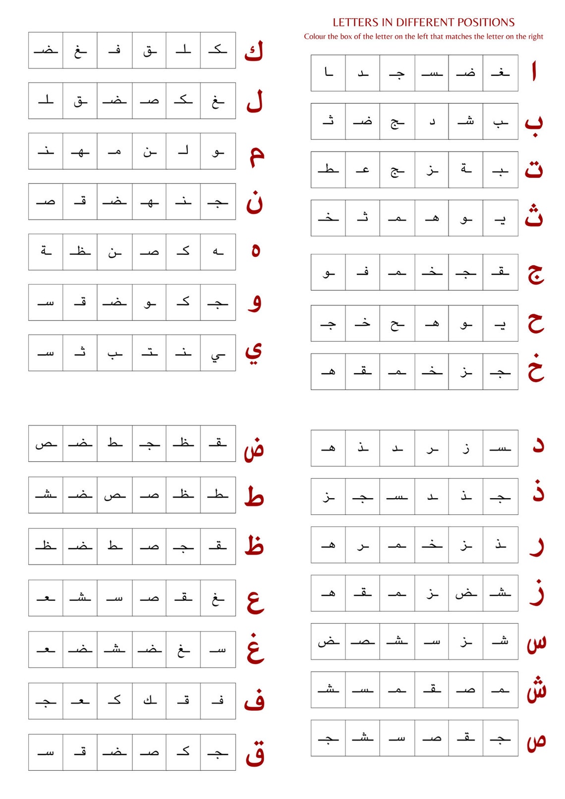 Arabic Letter Worksheets, Qaida Worksheets, Helping Your Kids to Learn ...