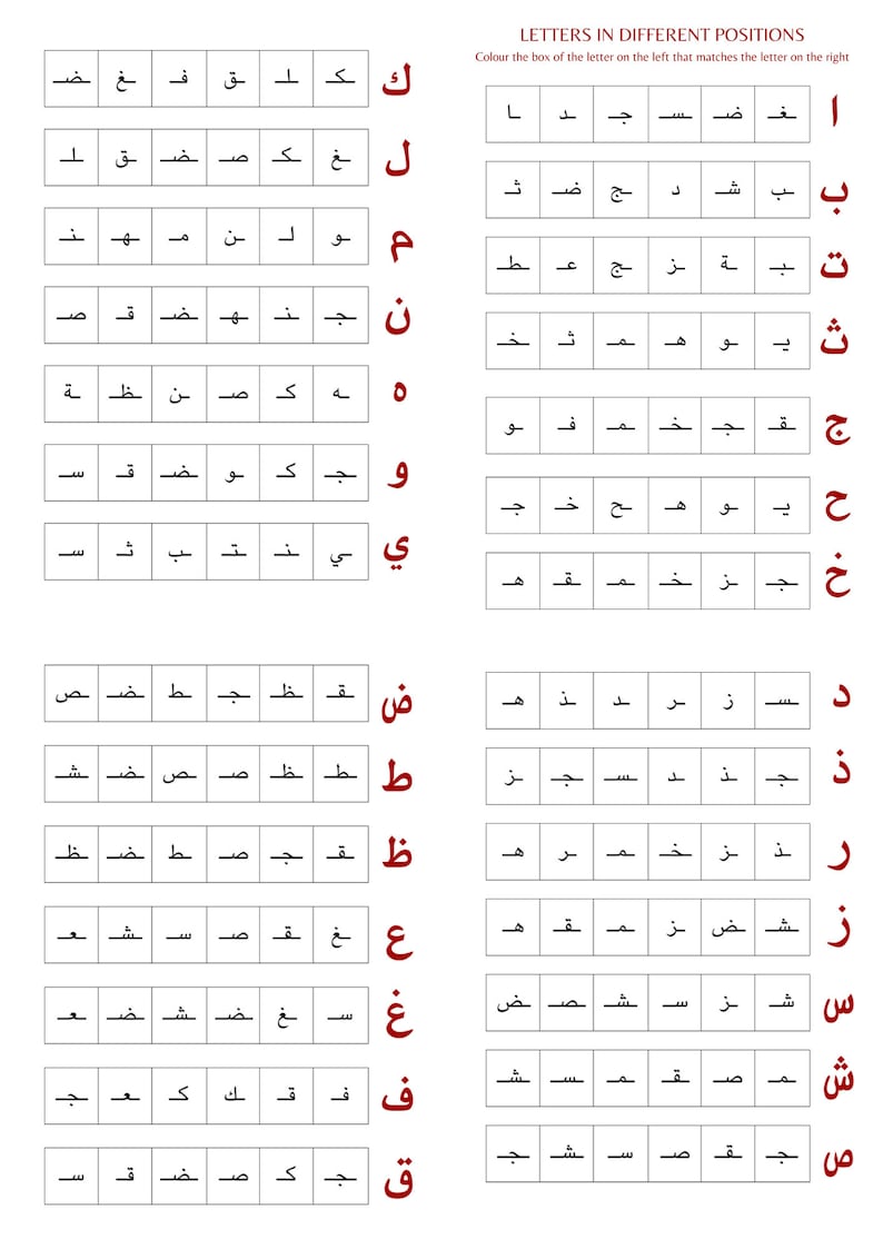 Arabic Letter Worksheets, Qaida Worksheets, Helping Your Kids to Learn ...