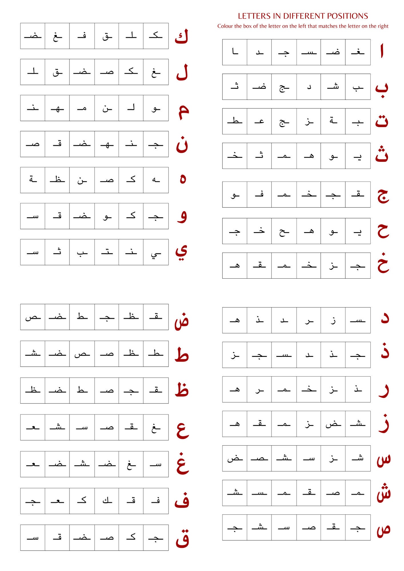 Arabic Letter Worksheets, Qaida Worksheets, Helping Your Kids to Learn ...