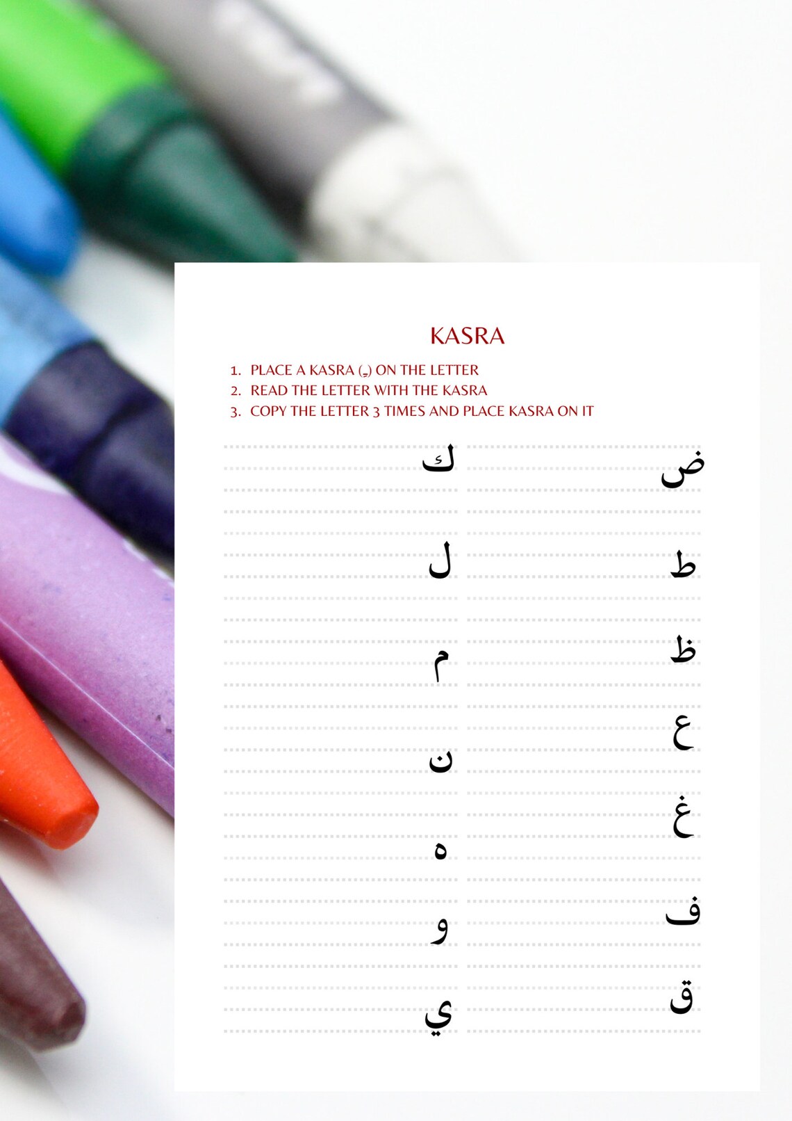 Arabic Letter Kasra Worksheets, Qaida 2 Activity Worksheets, Helping ...