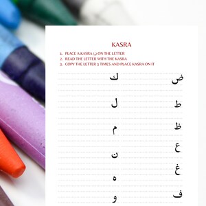 Arabic Letter Kasra Worksheets, Qaida 2 Activity Worksheets, Helping ...