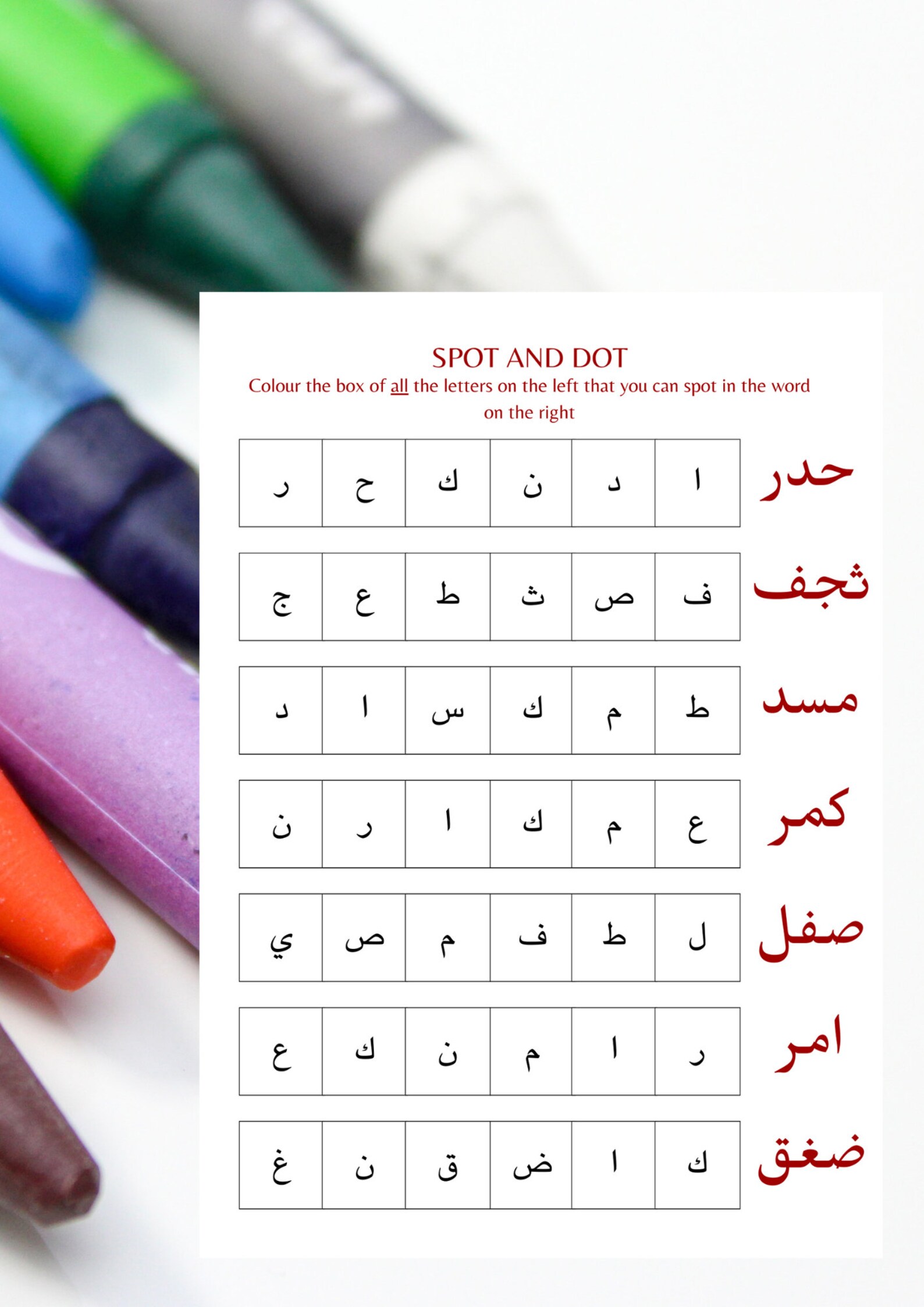 Arabic Letter Worksheets, Qaida Worksheets, Helping Your Kids to Learn ...