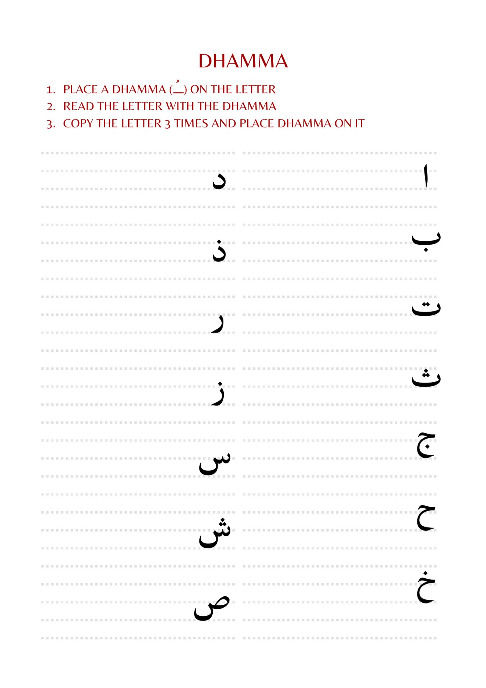 Arabic Letter Dhamma Worksheets, Qaida 2 Activity Worksheets, Helping ...