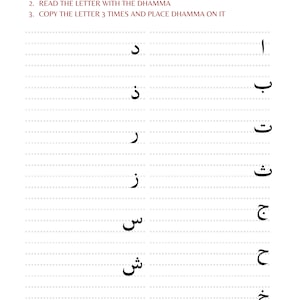 Arabic Letter Dhamma Worksheets, Qaida 2 Activity Worksheets, Helping ...
