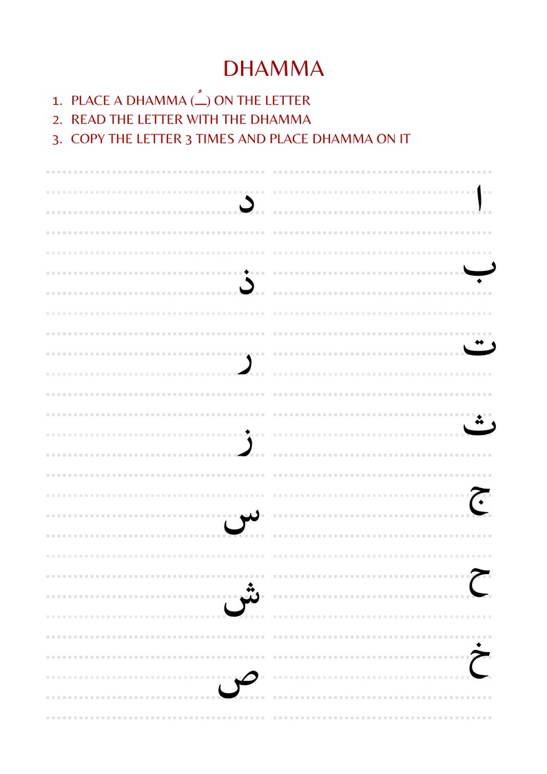 Arabic Letter Dhamma Worksheets, Qaida 2 Activity Worksheets, Helping ...