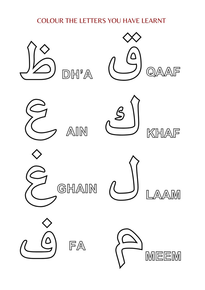 Arabic Letter Colouring Sheets, Qaida Worksheets, Helping Your Kids to ...
