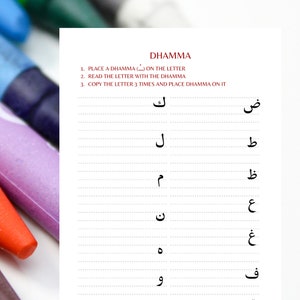 Arabic Letter Dhamma Worksheets, Qaida 2 Activity Worksheets, Helping ...
