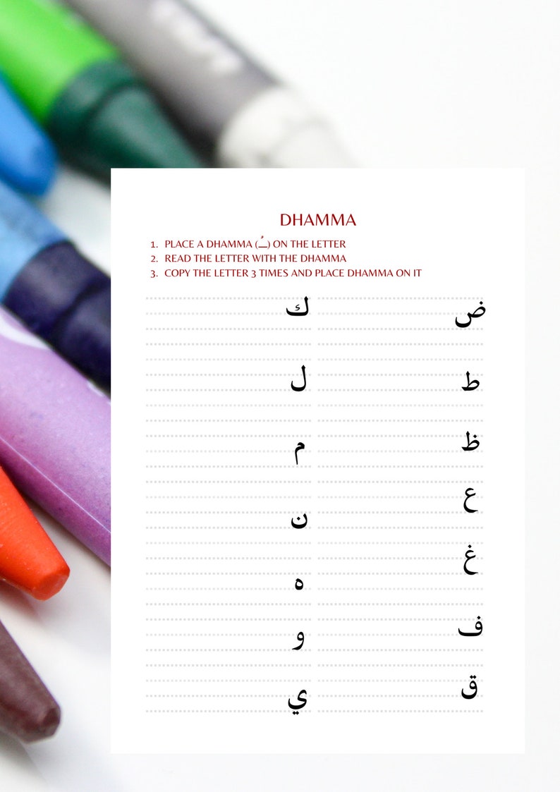 Arabic Letter Dhamma Worksheets, Qaida 2 Activity Worksheets, Helping ...