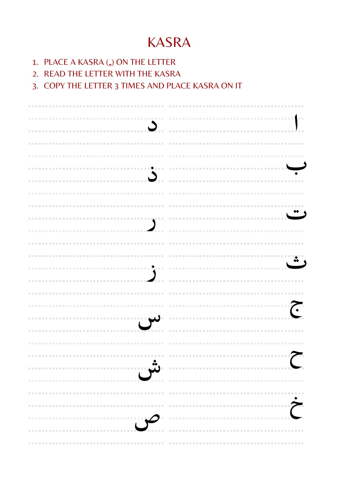 Arabic Letter Kasra Worksheets, Qaida 2 Activity Worksheets, Helping ...