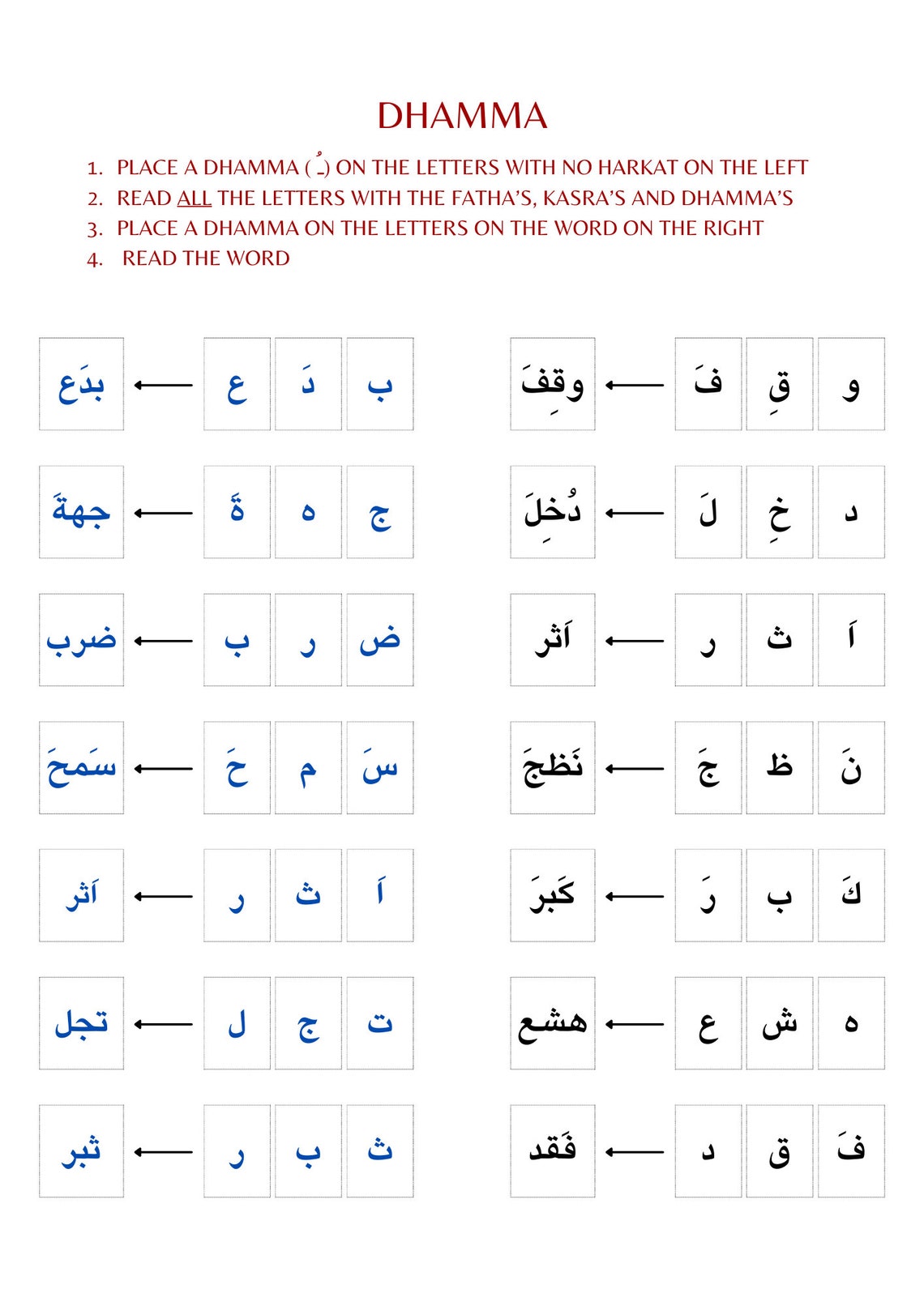 Arabic Letter Dhamma Worksheets, Qaida 2 Activity Worksheets, Helping ...