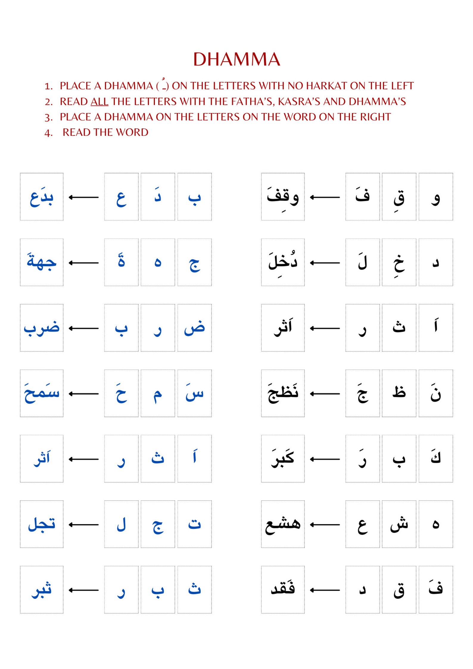 Arabic Letter Dhamma Worksheets, Qaida 2 Activity Worksheets, Helping ...