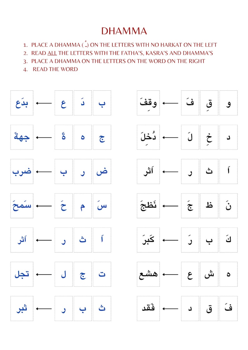 Arabic Letter Dhamma Worksheets, Qaida 2 Activity Worksheets, Helping ...