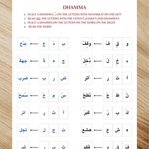 Arabic Letter Dhamma Worksheets, Qaida 2 Activity Worksheets, Helping ...