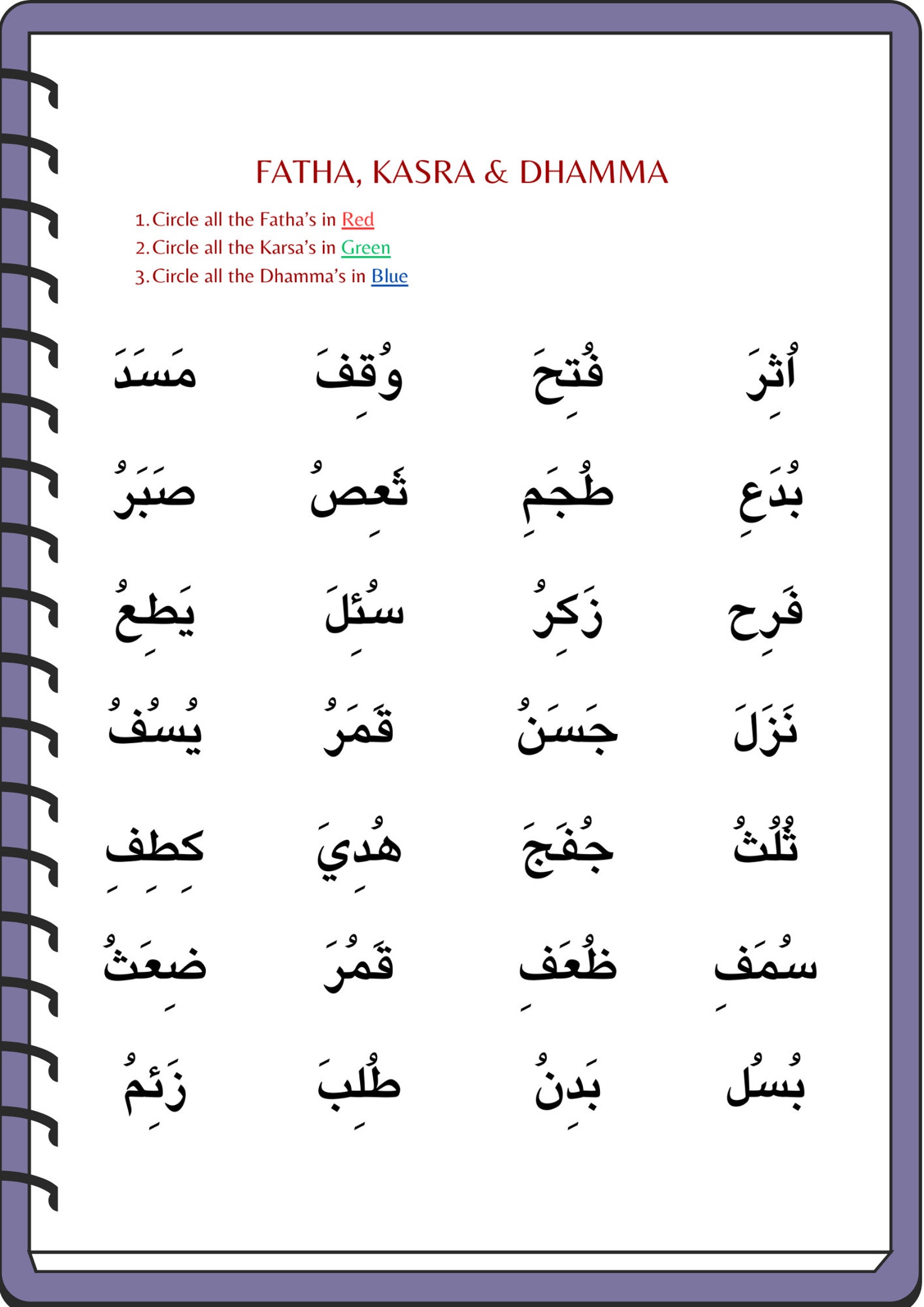 Arabic Letters Qaida Activity Worksheet, Helping Your Kids to Learn the ...