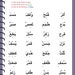 Arabic Letters Qaida Activity Worksheet, Helping Your Kids to Learn the ...