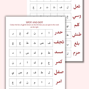 Arabic Letter Worksheets, Qaida Worksheets, Helping Your Kids to Learn ...
