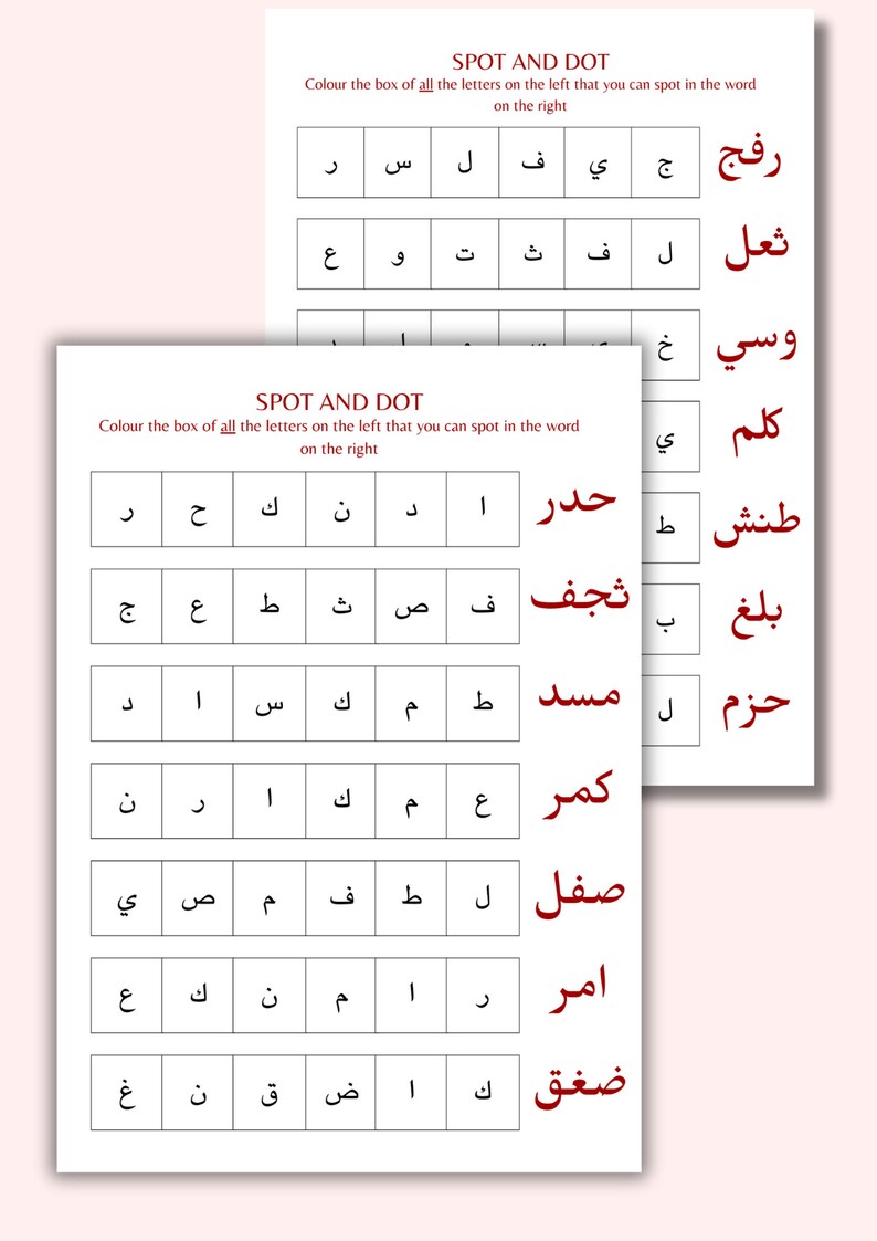 Arabic Letter Worksheets, Qaida Worksheets, Helping Your Kids to Learn ...
