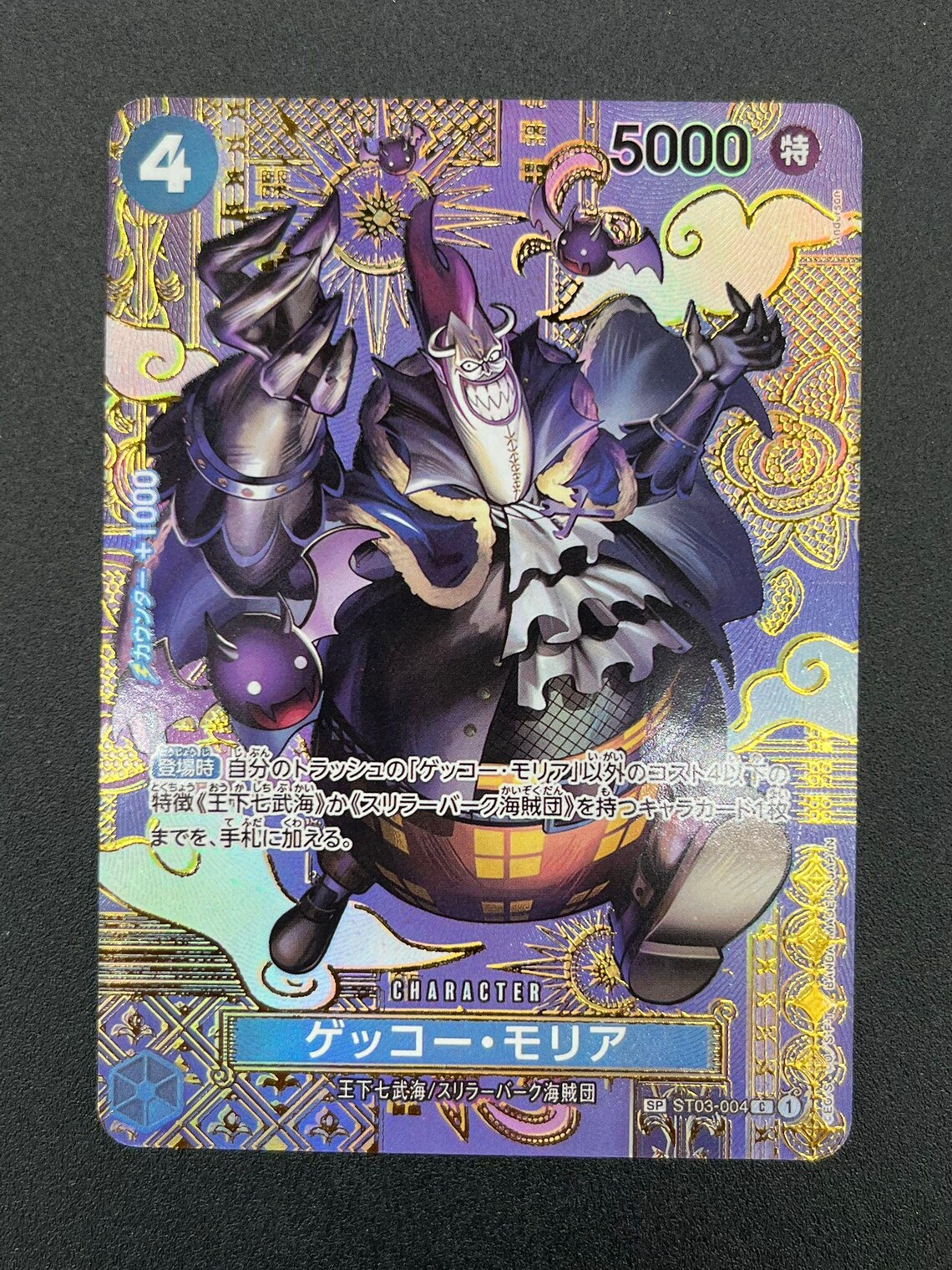 One Piece Card Gecko Moria ST03-004 SP C Parallel Rare Japanese Custom - Etsy