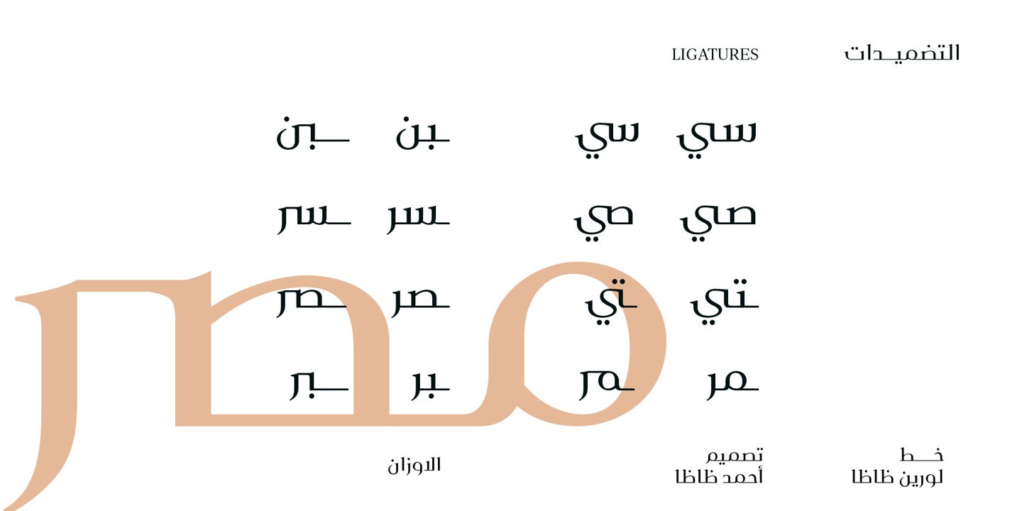 Arabic Font Typeface Laureen Zaza Font Family Calligraphy Fonts ...