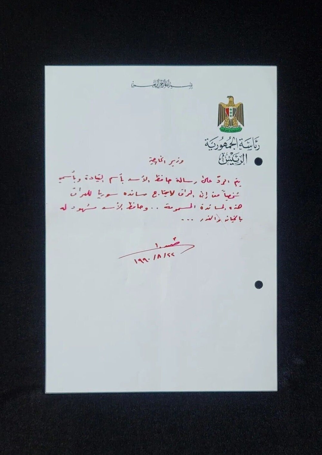 Saddam Hussein Autograph Handwritten Signed Letter Bashar Al-assad Rare ...