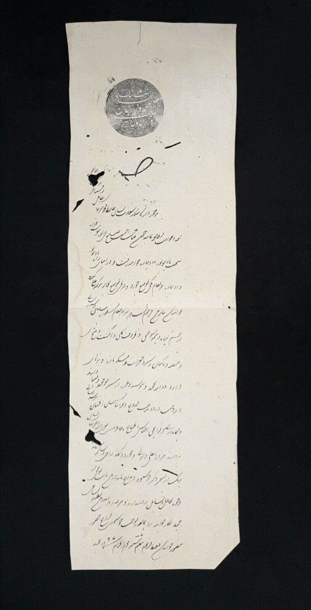 Royal Berat Islamic Turkish Document Manuscript Persian Signed Firman ...