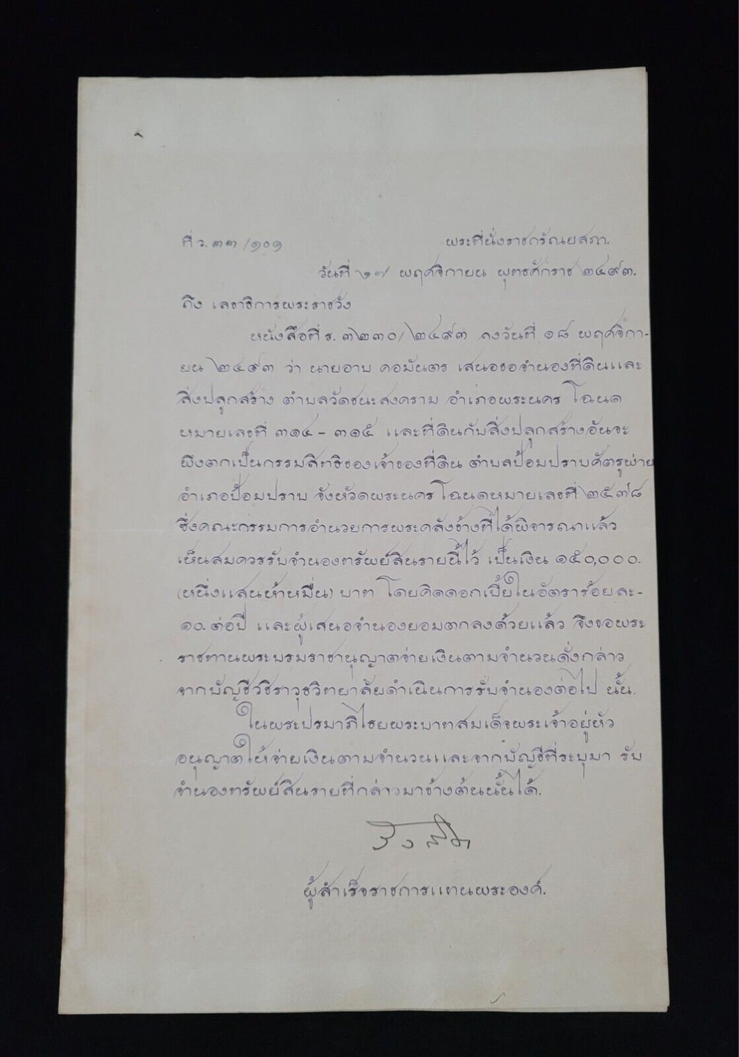 King Thailand Rama IX Royal Document Signed Regent Prince Rangsit Thai ...