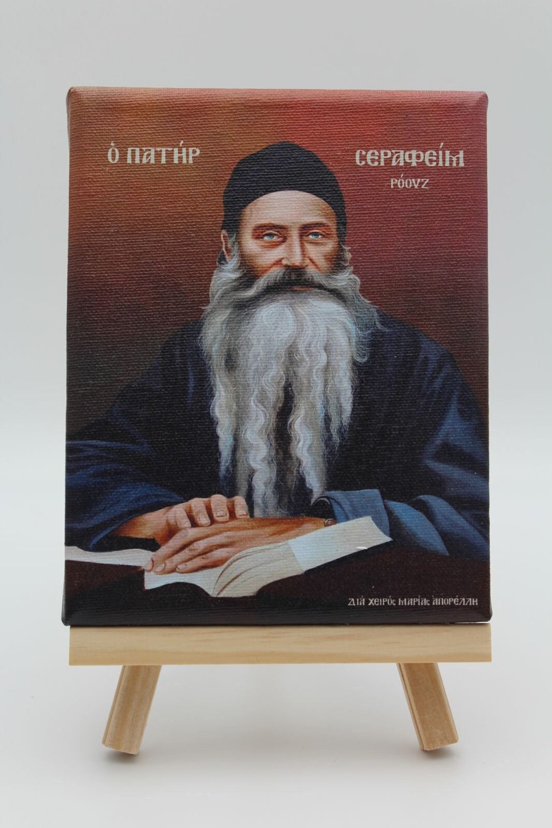Father Seraphim Rose (Πατήρ Σεραφείμ Ρόουζ) - Etsy