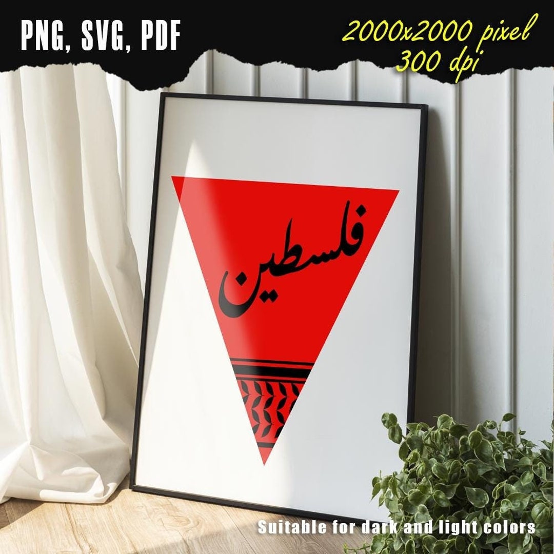 Free Palestine SVG, Palestinian Target T-shirt, Keffiyeh Vector, Tote ...