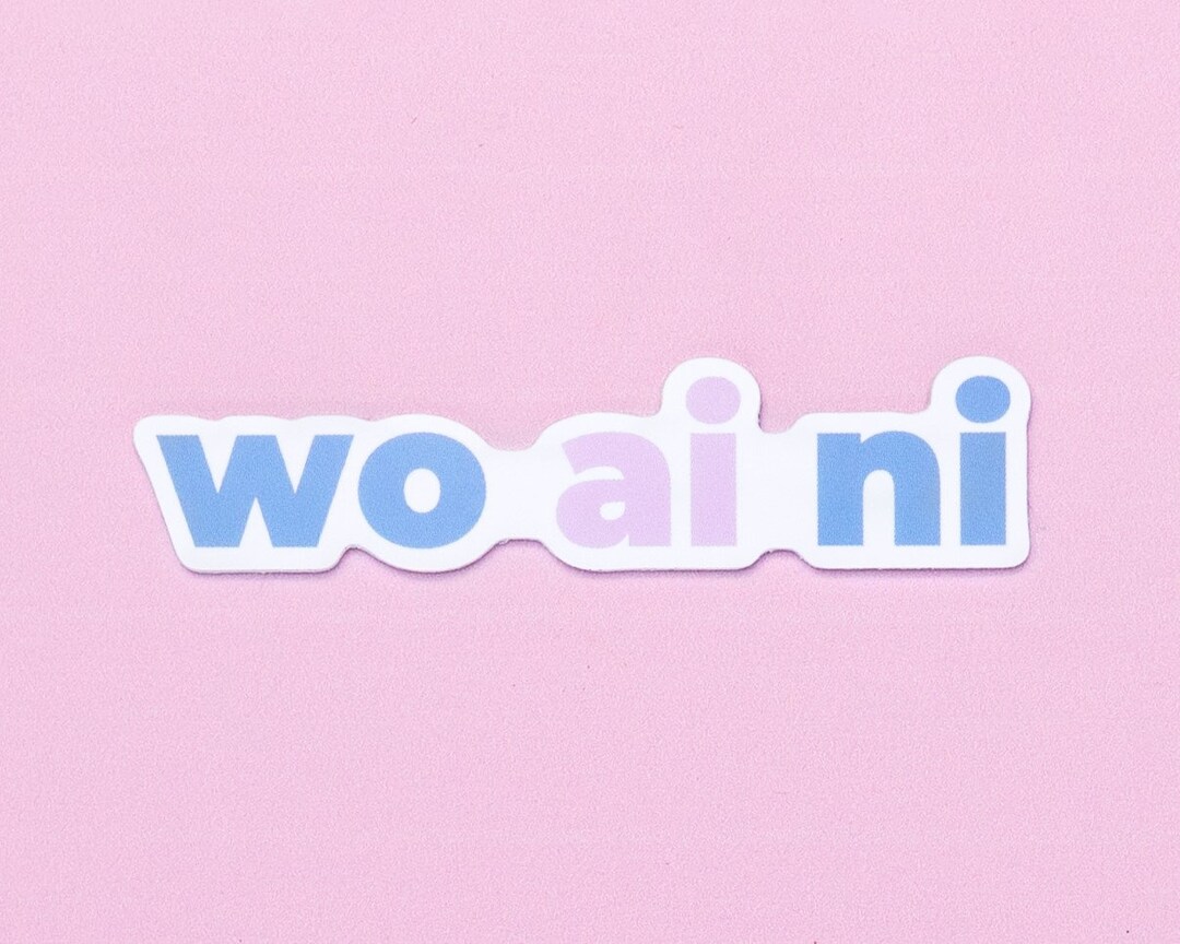 Wo Ai Ni (I Love You) Chinese Sticker - Cute Asian Stickers, Mandarin ...