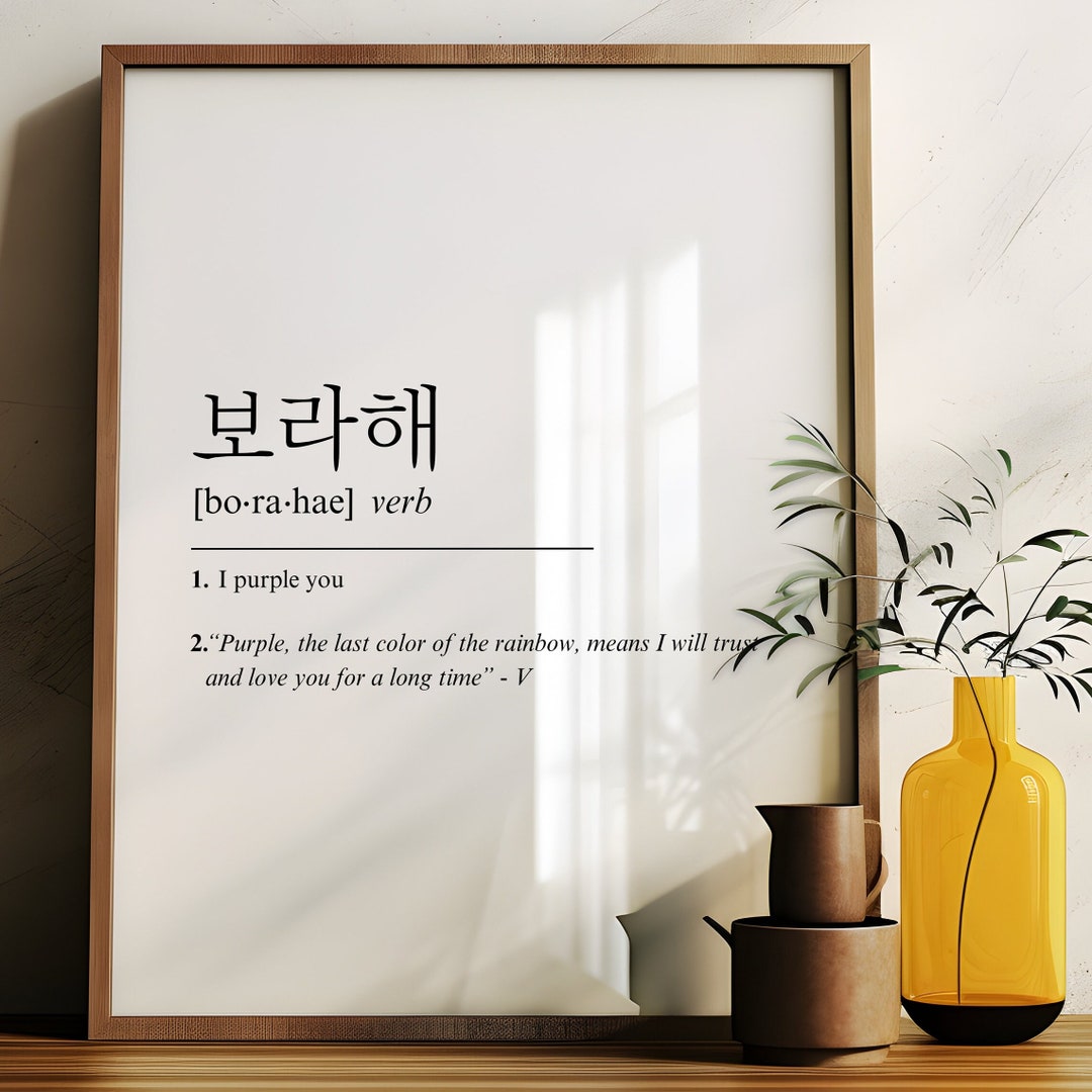 BTS Borahae Definition Wall Art BTS ARMY Shelf Inspo Bts Aesthetic Room ...