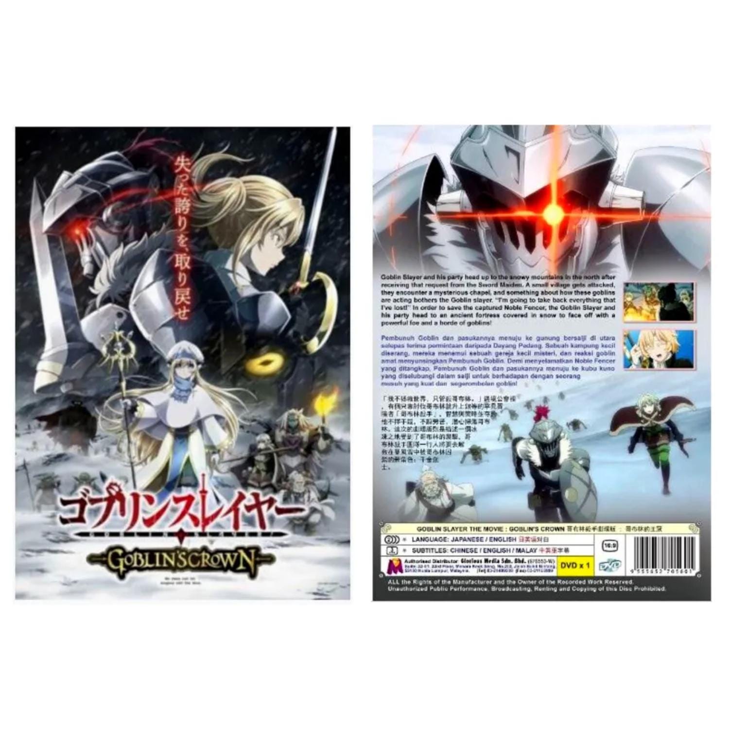 Goblin Slayer the Movie: Goblin's Crown 2020 Film English Dubbed Anime ...