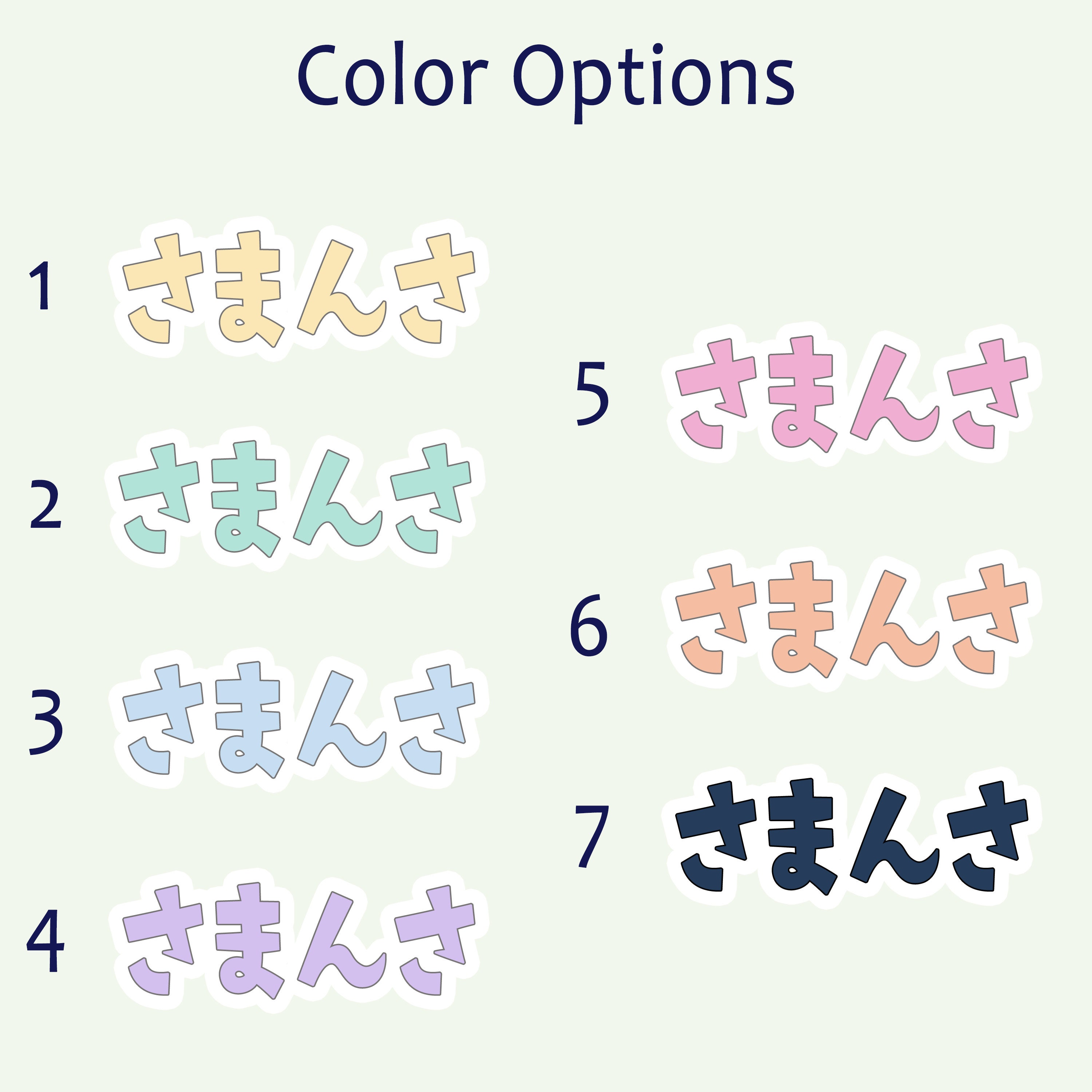 Japanese Word Custom Name Sticker, Personalized Japanese Gift for Anime ...