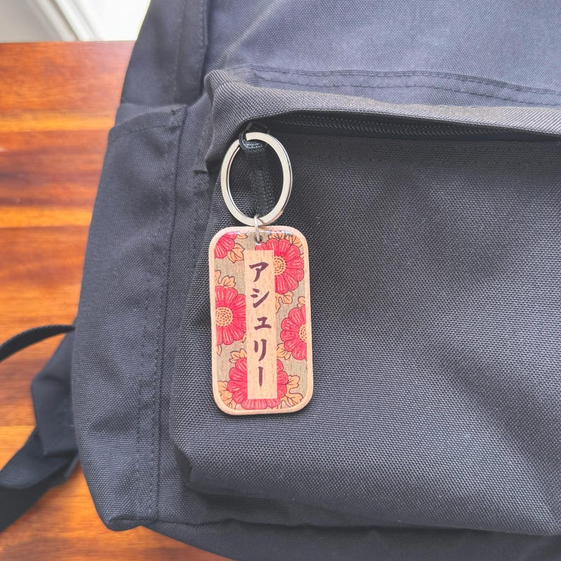 Custom Japanese Name Keychain – Personalized Katakana Wood Tag With ...