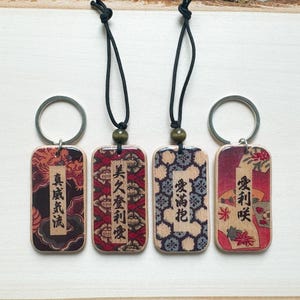 Custom Japanese Name Keychain | Vintage Kimono Pattern Wood Tag ...