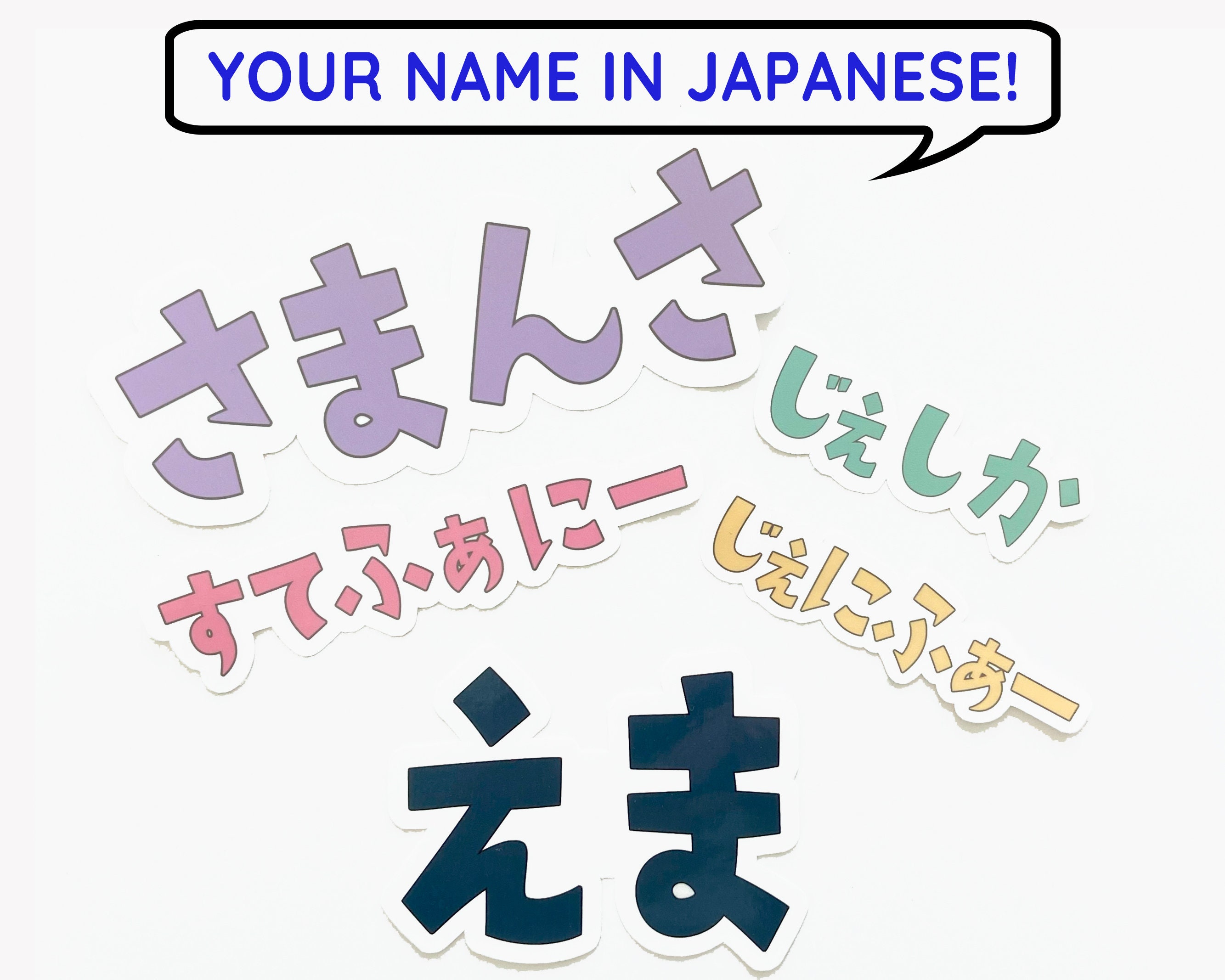 Japanese Word Custom Name Sticker, Personalized Japanese Gift for Anime ...