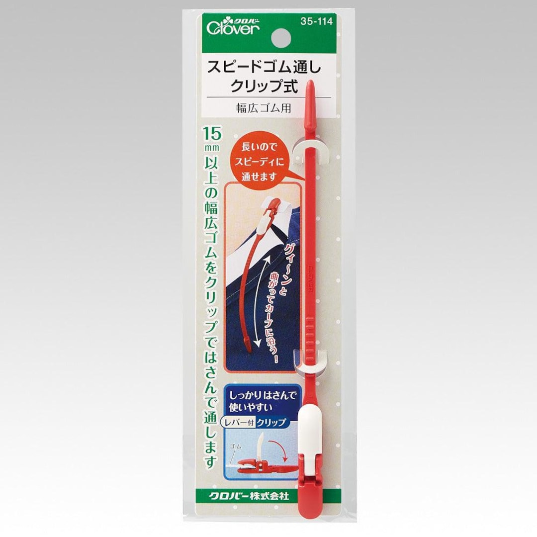Clover Clip'n Glide Bodkin Sewing Quilting Tools - Etsy