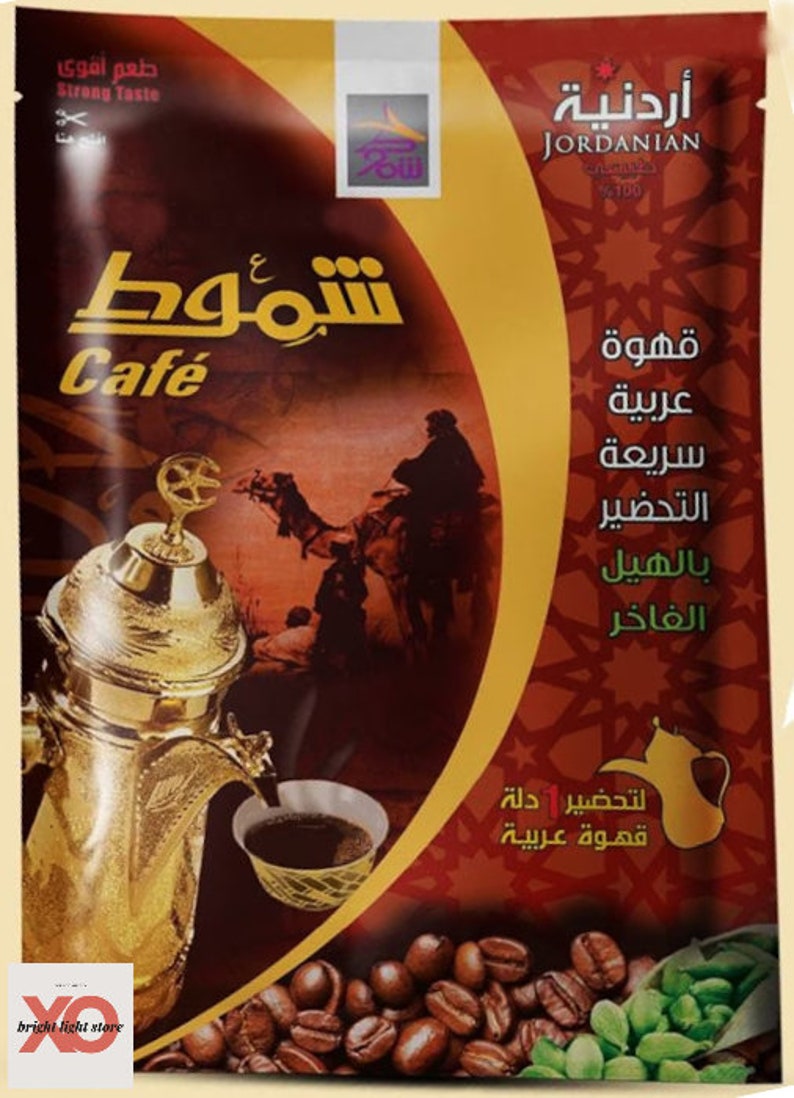 Shammout Instant Jordanian Arabian Coffee With Cardamom Arabic Black ...