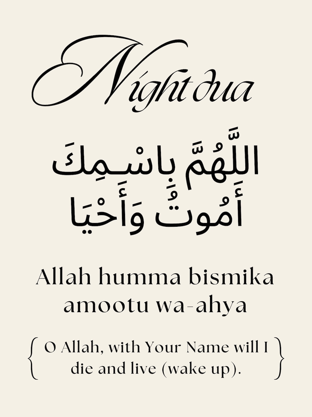 Islamic Night Dua Classroom Poster Printable Islamic Dua for Nighttime ...