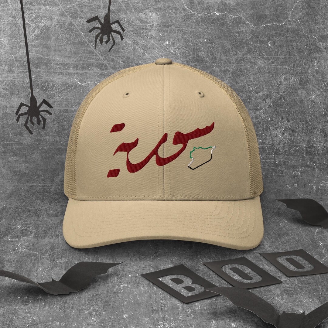 Embroidered سورية i Am Syrian Girl Map & Flag Trucker Cap Premium Women ...